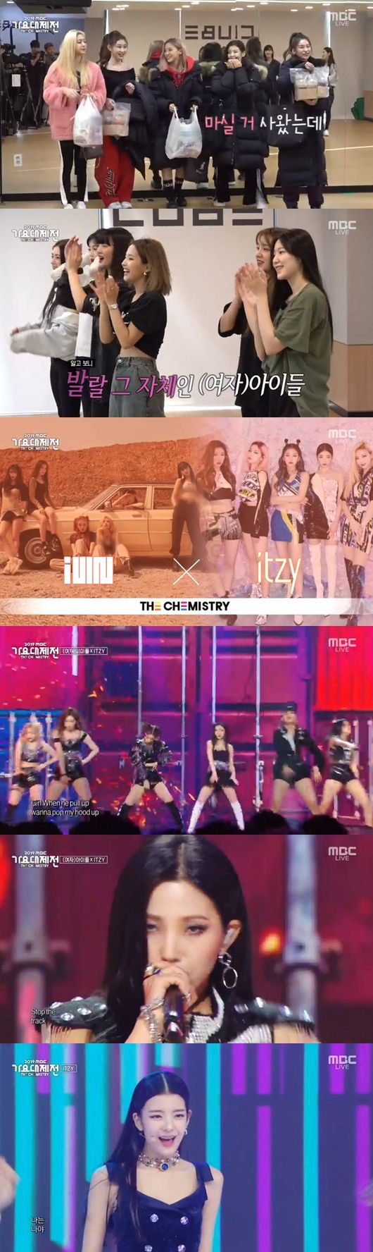 '가요대제전' ITZYX(여자)아이들, ''아있지'' 이 호흡 처음 맞아? 완벽 케미 [2019 MBC 가요대제전]