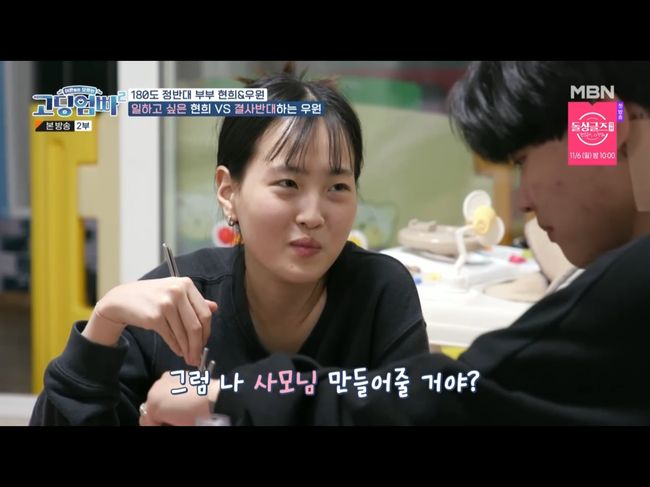 고딩엄빠 19살 엄마 유현희 화목한 시댁···하하 웃으면서 보게 돼 [종합] No 1 축구 전문 미디어 스포탈코리아