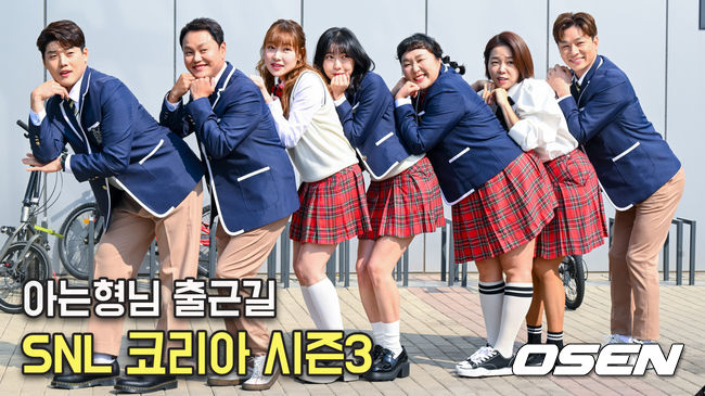 아형 ‘총 출동’ 대한민국 ‘웃음 사냥꾼’ SNL 크루 [O! STAR]::스포탈코리아