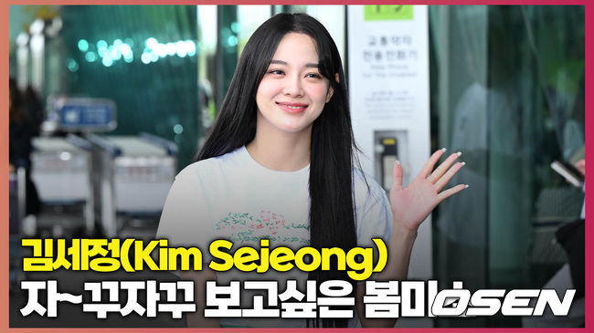 김세정, ‘자~꾸자꾸 보고싶은 봄미소’ (Kim Sejeong)[O! STAR]::스포탈코리아
