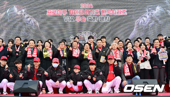 [사진]KIA 타이거즈,'V12 우승 축하'::스포탈코리아