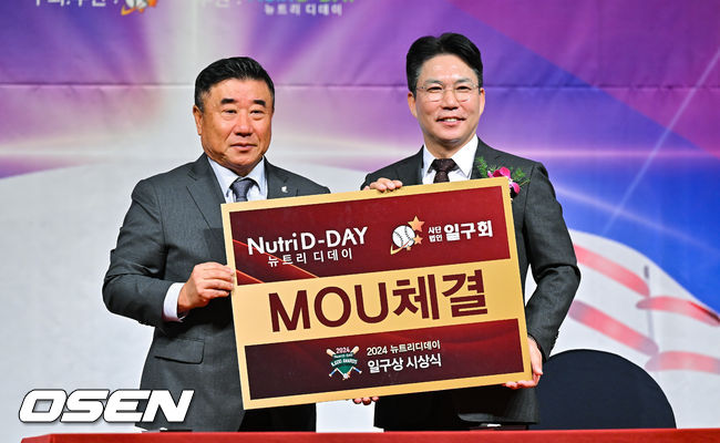 [사진]일구회,'뉴트리디데이와 MOU 체결'::스포탈코리아