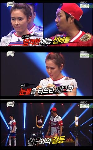 '무도' 손예진 몰카 예고, 눈물 펑펑..'멤버들 당황' - OSEN