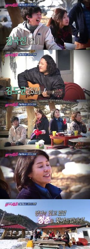 ‘불타는 청춘’ 티저 공개, 보고만 있어도 훈훈 - OSEN