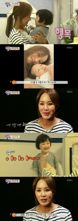 ‘슈퍼맨’ 엄정화, 지온이 미소에 행복..‘조카바보’ - OSEN