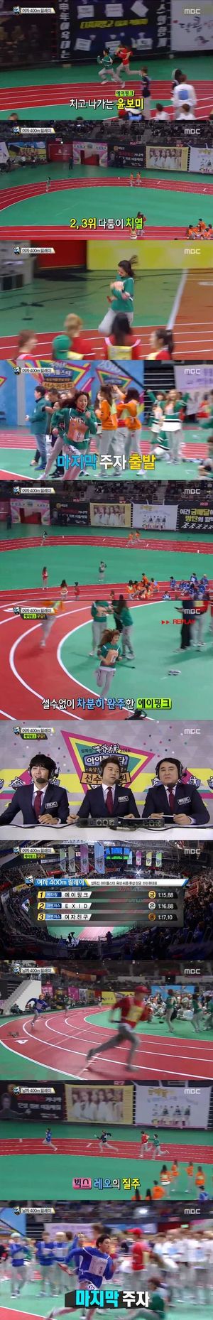 ‘아육대’ 방탄소년단·에이핑크, 400m 계주 金메달 - OSEN