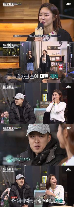 [Oh!쎈 톡] ‘말하는대로’PD “NS윤지 용기내 출연..챈슬러 깜짝방문” - OSEN