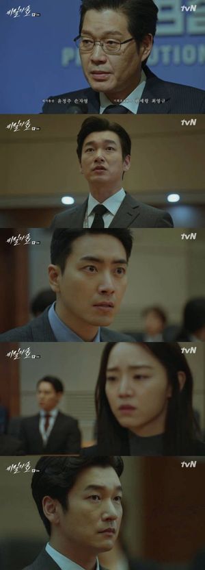 '비밀의 숲' 조승우, 특임 검사 됐다..유재명 검사장 사퇴 - OSEN