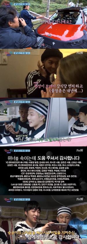 [최고의TV] '꽃청춘' 신원호 PD부터 제보자까지, 나PD 몰카의 특별함 - OSEN