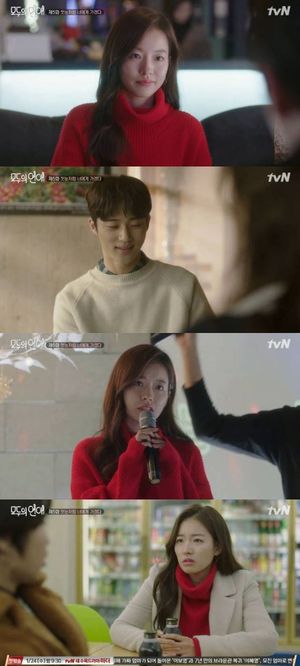 '모두의 연애' 이시아 "변우석 못 잊겠다..보고 싶어" - OSEN