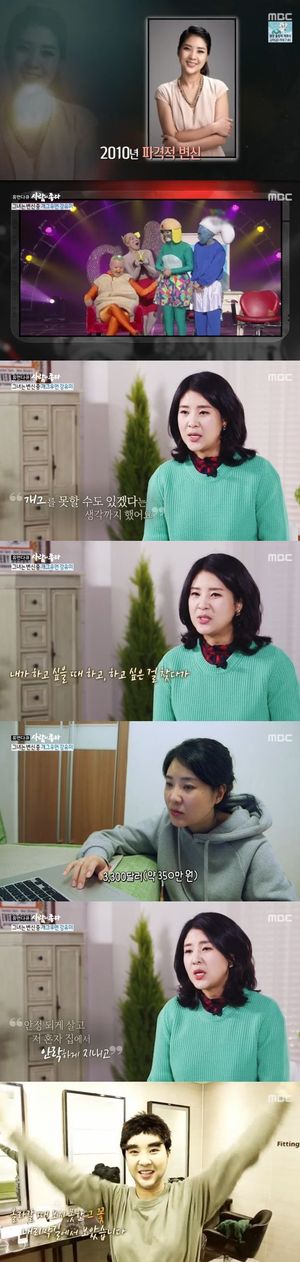 [어저께TV] '사람이좋다' 강유미, 성형 선택한 절실한 이유 - OSEN