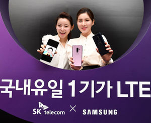 [사진]SKT, 갤럭시S9 개통행사 - OSEN