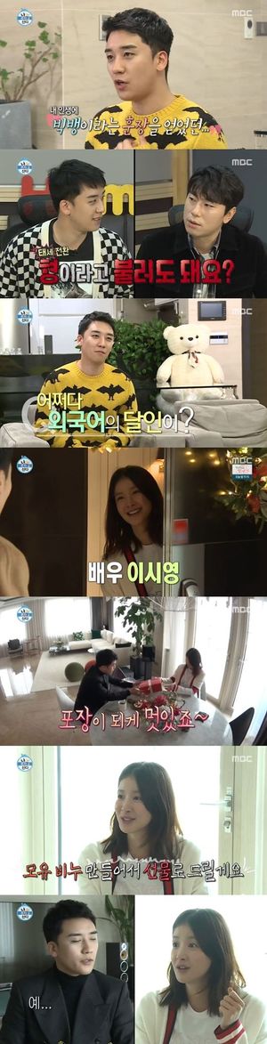 '나혼자' 승리, 4개국어+흥 완벽한 '승츠비 회장님'(ft.이시영) [종합] - OSEN