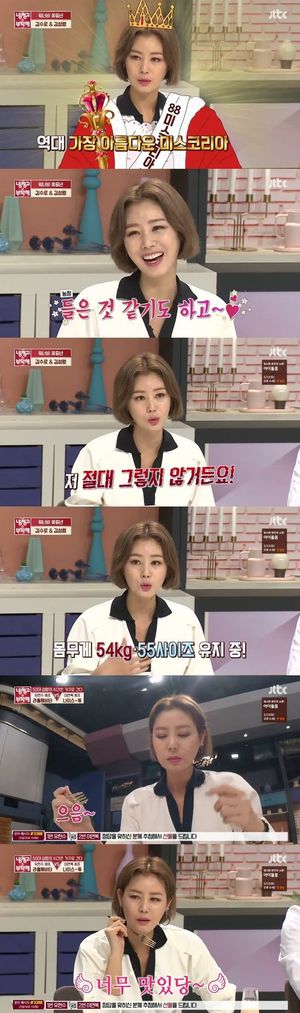 "54kg+55사이즈"..'냉장고' 김성령, 먹을 땐 먹는 몸매 관리녀[종합] - OSEN