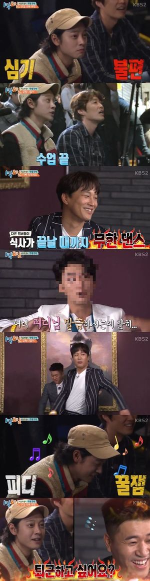 [어저께TV] '1박2일' 정준영, PD 변신..유일용 PD 능가하는 '막내온탑' - OSEN