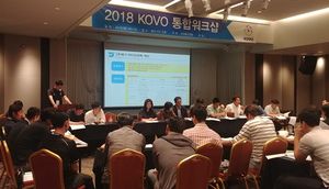 비디오판독 개선·아시아쿼터제 실시 논의…2018 KOVO 워크샵 실시 - OSEN