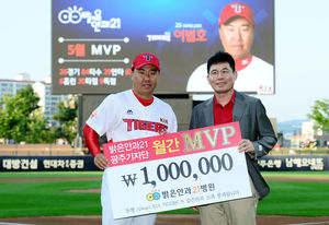 이범호, '밝은안과21병원' 5월 MVP 수상 - OSEN