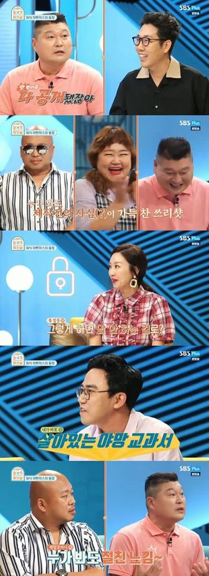 [어저께TV] '외식하는 날' 첫방, MC케미→알찬 구성 '버릴 게 없네' - OSEN