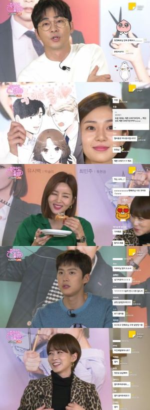 "인싸라면 본방사수"..'죽어도좋아', 벌써 팀워크+싱크로율 100% [종합] - OSEN