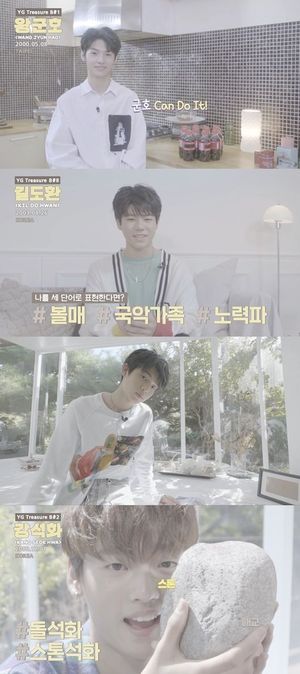 'YG보석함', 왕군호부터 윤재혁까지..미소년 B조 8인 공개 - OSEN