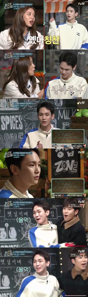 '놀라운 토요일' 키 vs 혜리, 티격태격 현실 남매 케미[어저께TV] - OSEN