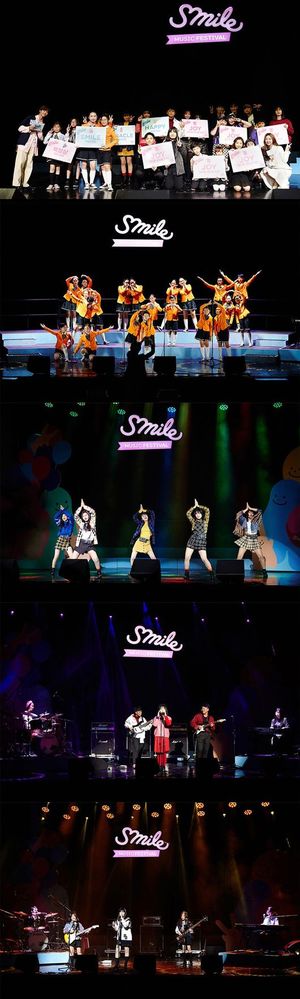 SM, 제4회 스마일 뮤직 페스티벌 개최..음악 꿈나무 활약 - OSEN