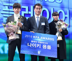 [사진]전세진-조미진, '2018 KFA 올해의 영플레이어' - OSEN