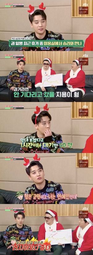 ‘아이돌룸’ 승리 “GD, 나 만나기 위해 미용실서 1시간 기다려” - OSEN