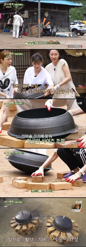 3色 여배우 예능 터졌다..#아궁이만들기 #보물텃밭 #다음은뭐먹지? [어저께TV] - OSEN