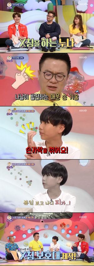 '안녕하세요' X침 놓는 누나에 당하는 동생, 보호대까지 직접 제작 [핫TV] - OSEN