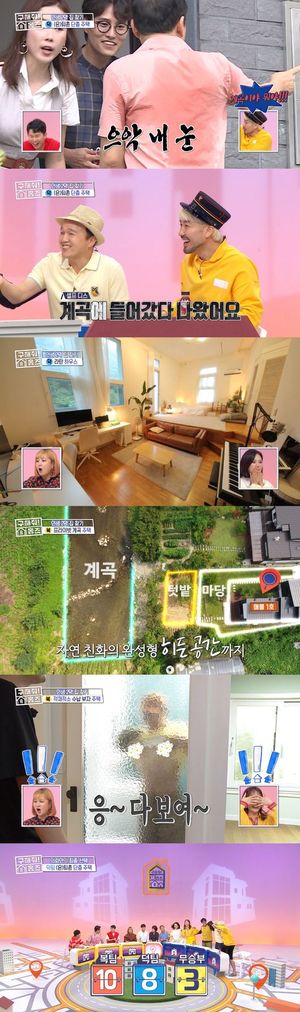 '구해줘 홈즈' 은퇴촌 단층주택, 의뢰인 취향저격 4억대 매물 '최고의 1분' [핫TV] - OSEN