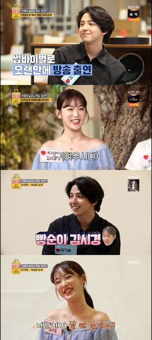 "마지막 연애 2년 전, 진짜 ♥ 하고 싶어"…'썸바이벌 1+1' 김기범, ♥김시경과 취향 일치 [핫TV] - OSEN