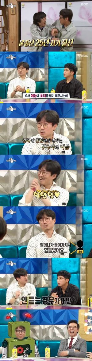 '라디오스타' 장항준, "내리사랑 받았다" 윤종신에 무한 감사 [핫TV] - OSEN