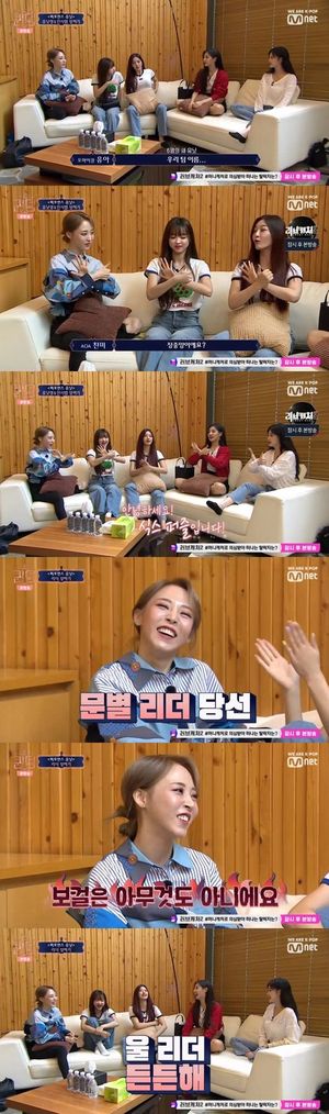 '퀸덤' 퍼포먼스 유닛 팀명 '식스 퍼즐'.. 리더 문별 "보컬은 아무것도 아니다" [핫TV] - OSEN
