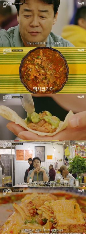 '스푸파2' 백종원, 멕시코시티 안에 '韓' 찾았다 "멕시코리아" [어저께TV] - OSEN