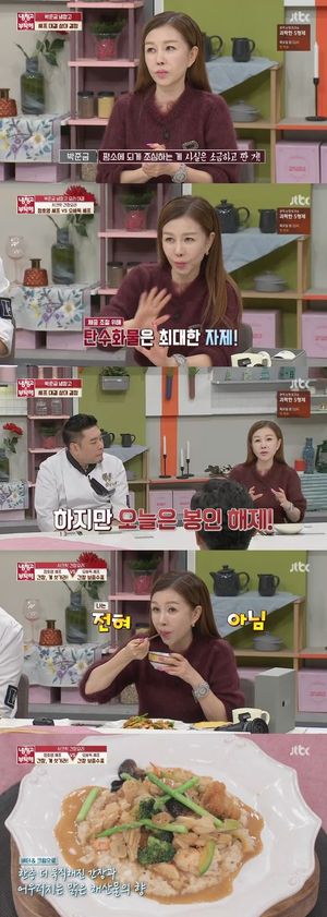 '냉부해' 박준금, "아이유와 키 몸무게가 같다..허리 23인치" [어저께TV] - OSEN