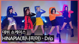 [Oh! 모션]희나피아(hinapia)의 새로운 시작 ‘Drip’ 무대영상 - OSEN