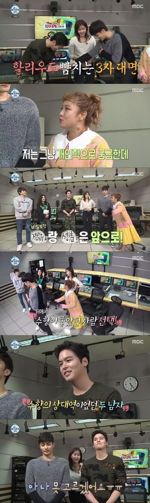 '나 혼자 산다' 임수향, 이장우VS성훈 두고 "차은우 선택하면 안되나" [Oh!쎈 리뷰] - OSEN