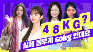 "실제로 60kg"..이효리·혜리→걸그룹 지성, 몸무게 밝힌 여자★ [OSEN TV] - OSEN