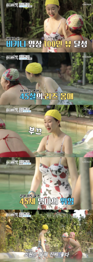 ‘아내의 맛’ 함소원, 비키니 영상 100만뷰 돌파→“키 172cm에 20년간 48kg 유지”[종합] - OSEN