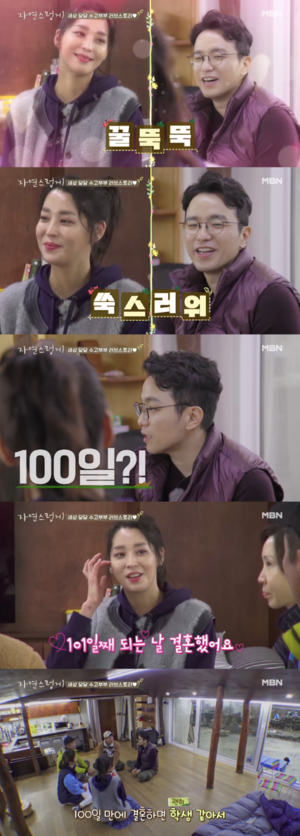 ‘자연스럽게’ 신영수 “♥︎한고은, 소개팅서 날 종업원으로 오해”→101일만 결혼[종합] - OSEN