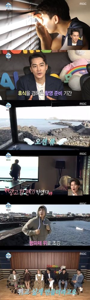 '나 혼자 산다' 송승헌, 커피만 마셔도 CF…영화 같은 제주도 일상 (ft.발라드감성) [어저께TV] - OSEN