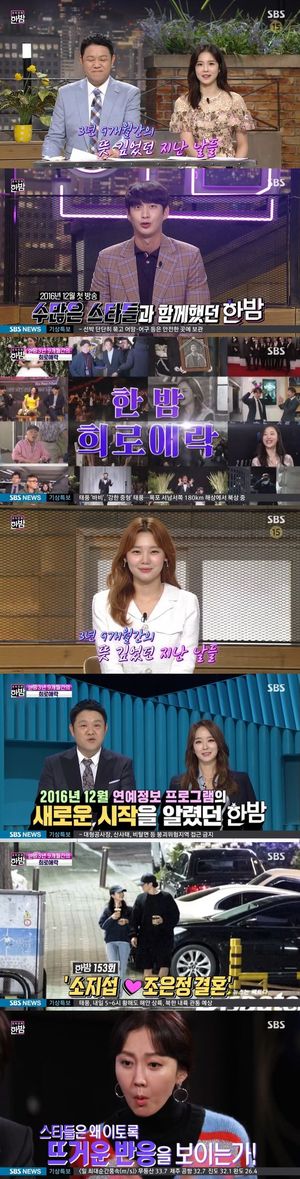 "BTS#봉준호#故구하라·설리" '한밤'★들의 희로애락→대장정 마침표X유종의美 [어저께TV] - OSEN