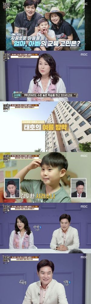 '공부가 머니?' 이재용, 아빠만? 아들까지 父子가 나란히 MBC [종합] - OSEN