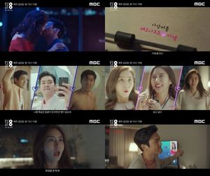 'SF8-증강콩깍지' 최시원X유이 케미, 감독이 꼽은 '관전 포인트' [Oh!쎈 예고] - OSEN