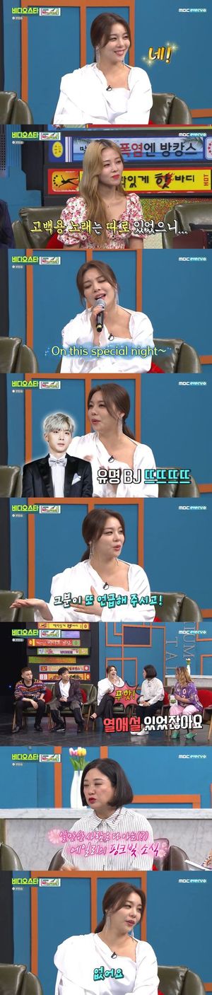 '비디오스타' 에일리, 열애설 입 열었다 "BJ 석주형과 핑크빛? 난 성공한 덕후"[어저께TV] - OSEN