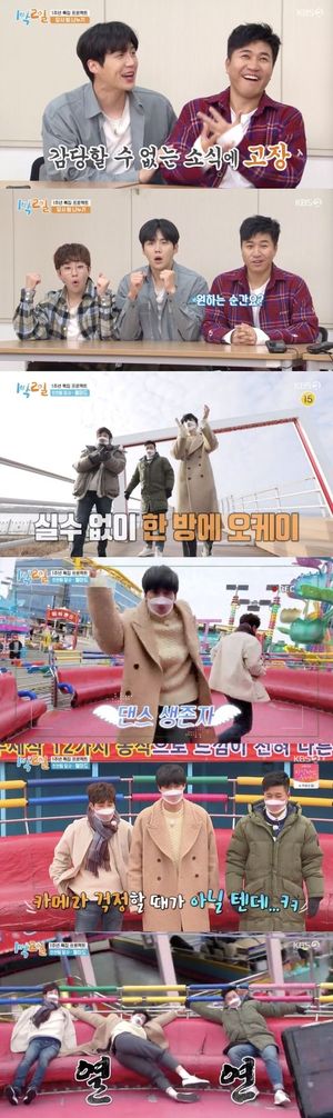 '1박2일' 김종민x라비, 재능 살린 춤신…의외로 선전한 김선호[어저께TV] - OSEN