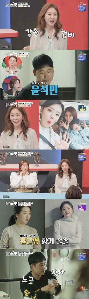 '아내의 맛' 김예령, 돌싱→재혼 이상형 고백.."연상 NO∙15살 연하 OK" [어저께TV] - OSEN