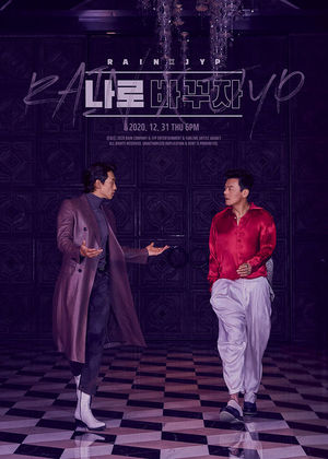 비, 새 앨범 ‘나로 바꾸자’ 발매 D-3..3번째 티저 이미지 공개(with JYP) - OSEN