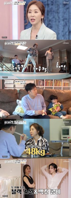 김예령 "평생 50kg 넘은 적 없다…48kg 넘으면 힘들다"('아내의 맛') - OSEN